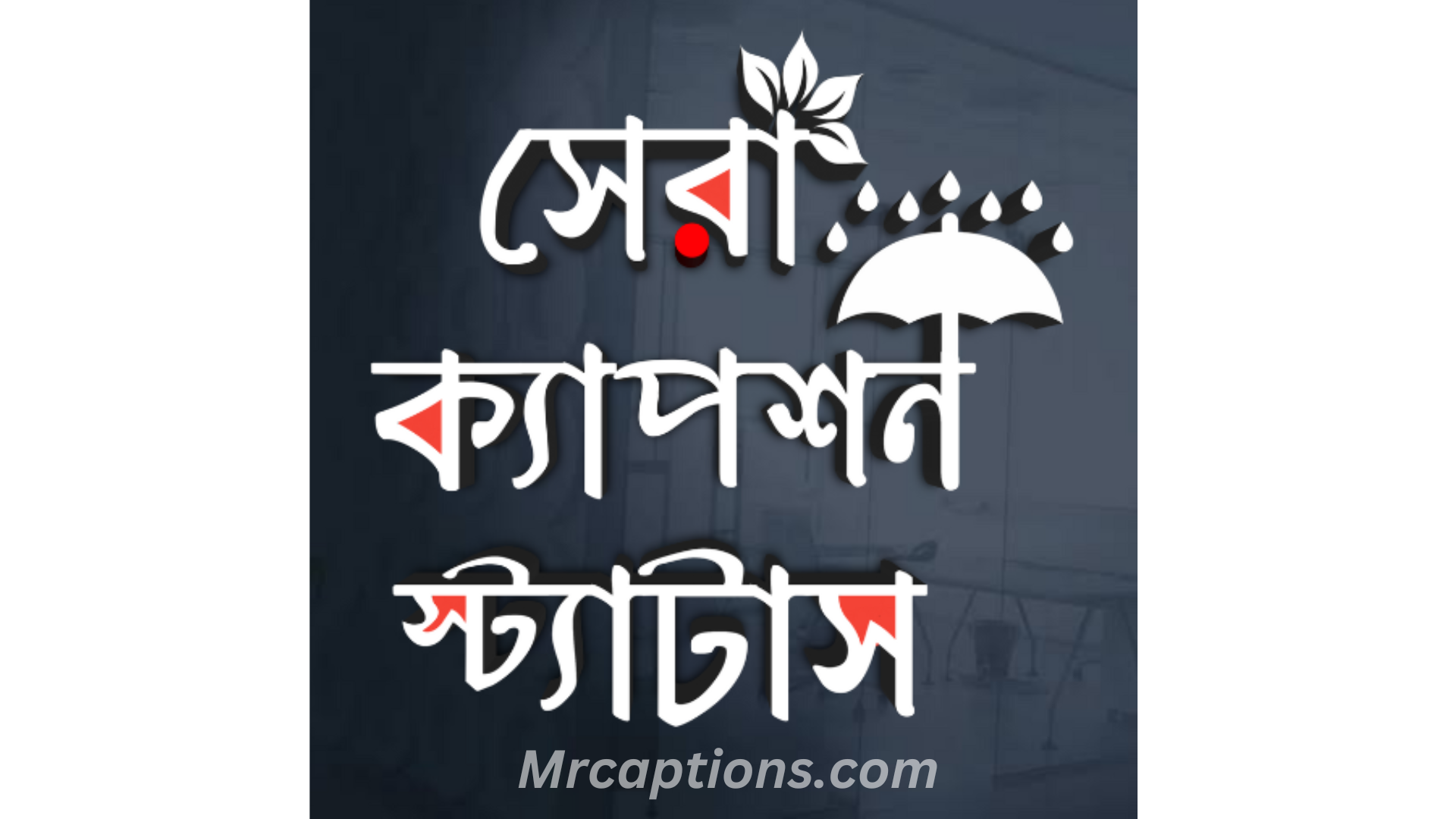 700+ বেস্ট ক্যাপশন বাংলা Bengali Caption for Fb, Facebook, Instagram ...